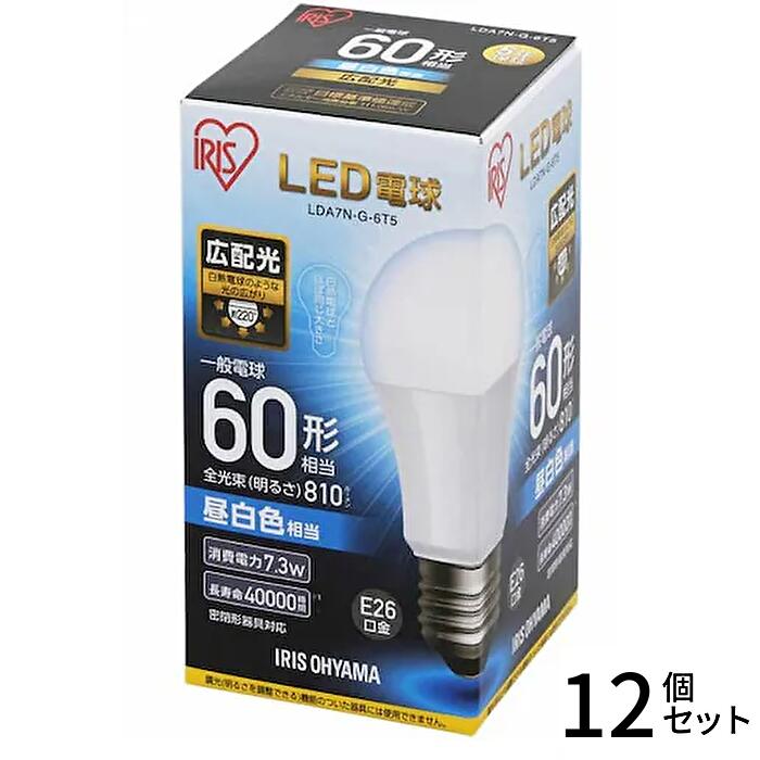 LDA7N-G-6T5 (LDA7NG6T5)12個セット 【特長】 ●トップランナー制度対応、2017年度省エネ法目標基準値達成のLED電球です。 ●白熱電球のように広範囲に明るい広配光タイプなので、リビング・ダイニング・キッチン・玄関・...
