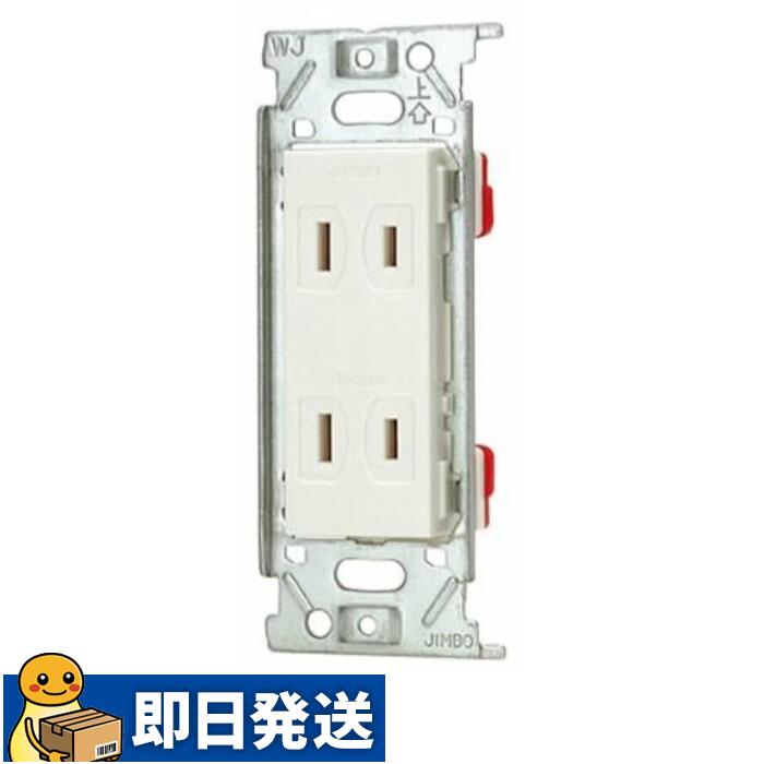 神保電器 JEC-BN-55 埋込ダブルコンセント金属枠 PW色 ピュアホワイト J・WIDEシリーズ JIMBO　JECBN55