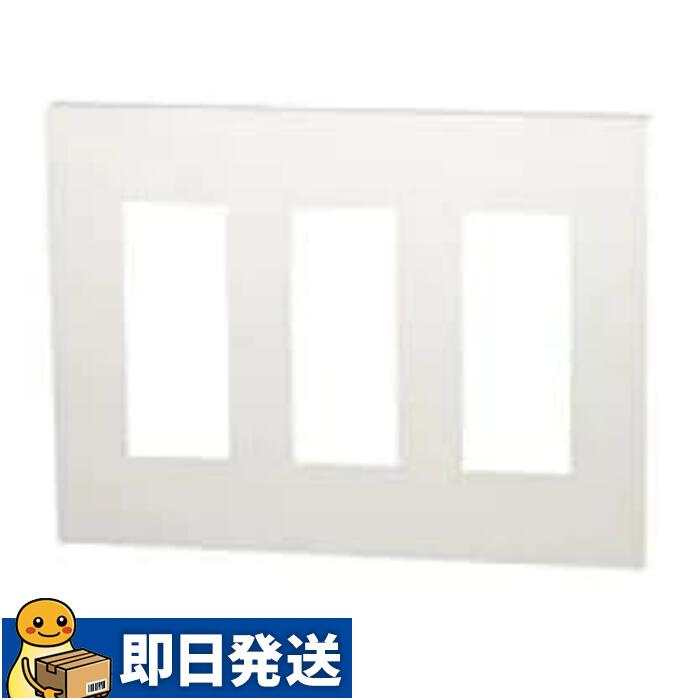 神保電器 　 NKP-3UF-3-PW NKPプレート 3連用 9(3+3+3)口 PW色 ピュアホワイト JIMBO NKP3UF3PW NKP-3UF-3 PW NKP3UF3