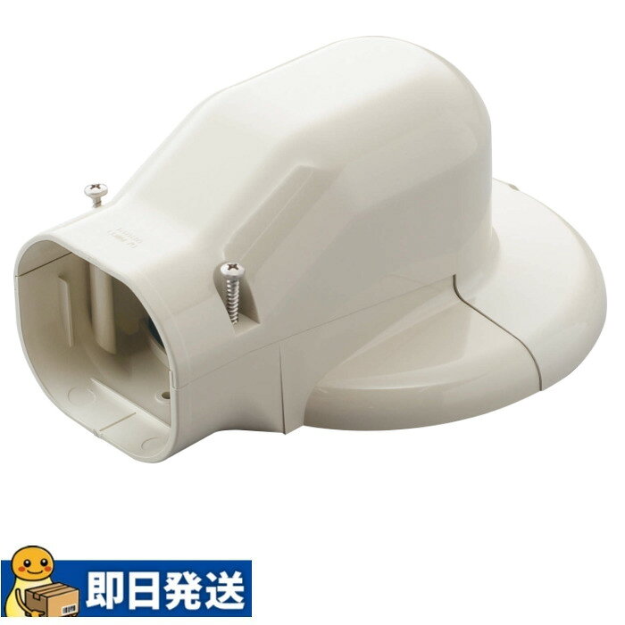 因幡電工 LDWM-70L-I エアコンキャップに被せるように取り付けることで壁貫通する部分の意匠性を維持する。 材質:PVC 色:アイボリー 寸法A(mm):161 寸法D(mm):62.5 適合サイズ(mm):エアコンキャップ/(ツバ外...