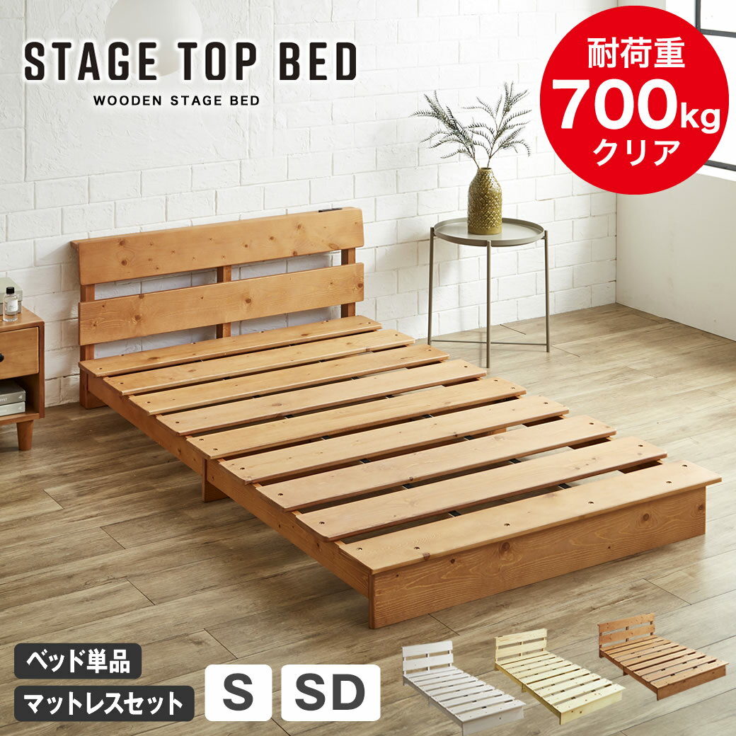 楽天市場】ローベッド すのこ(サイズ(寝具)シングル)の通販 楽天市場】ローベッド すのこ(サイズ(寝具)シングル)の通販