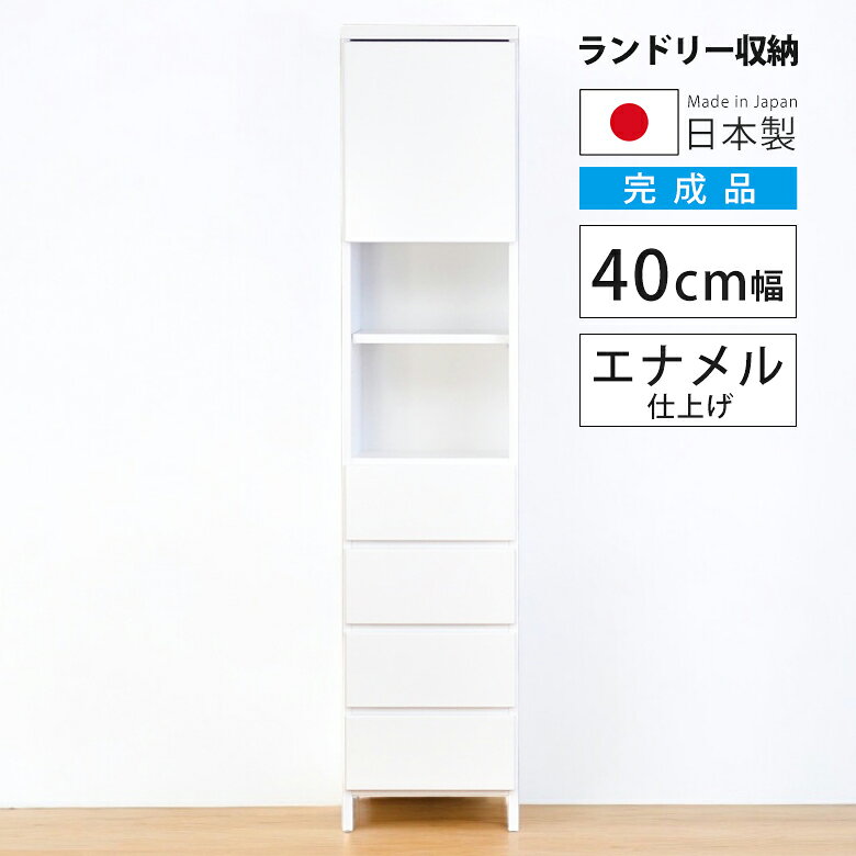 商品について ■商品の特徴 狭い場所や隙間を有効活用！デッドスペースに置いていただける隙間収納。 小物や洋服、タオルなどすっきりと収納していただけます。 ホワイトの光沢の美しいエナメル仕上げ。 清潔感あふれるデザインです。 届いてすぐに使え...