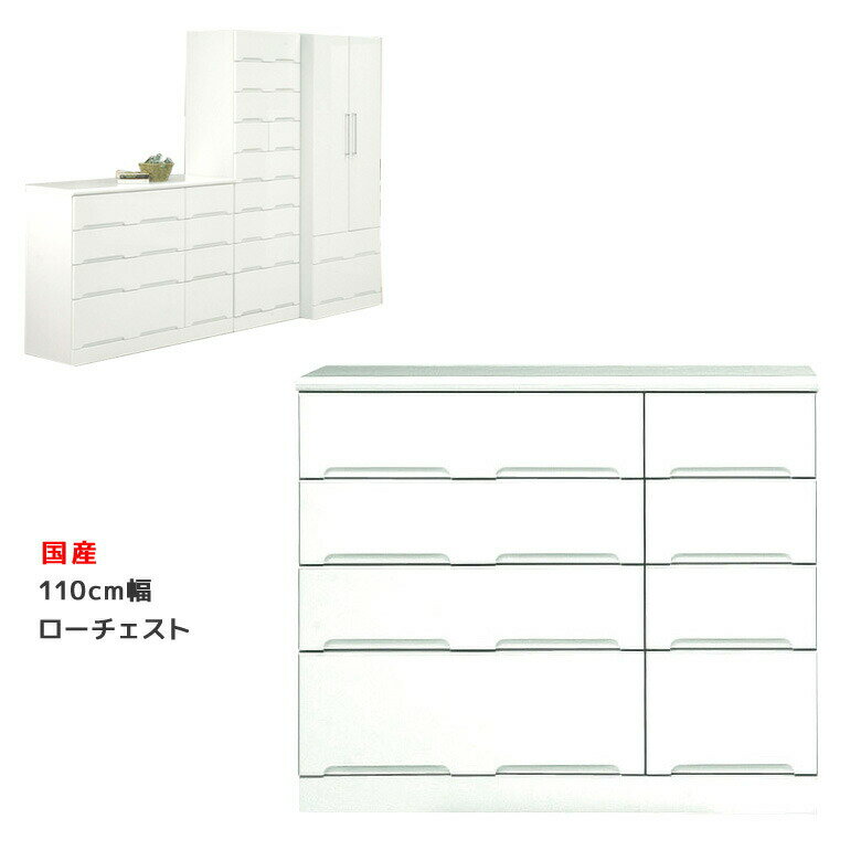 サイズ幅109.5cm x 奥行き45.0cm x 高さ93.0cm 素材MDF カラーホワイト 仕様引出箱組／エナメル塗装磨きツヤ100％／全長引出しスライドレール付／天板メラミンポストフォーム張り国産 備考＊こちらの商品はメーカーからの...