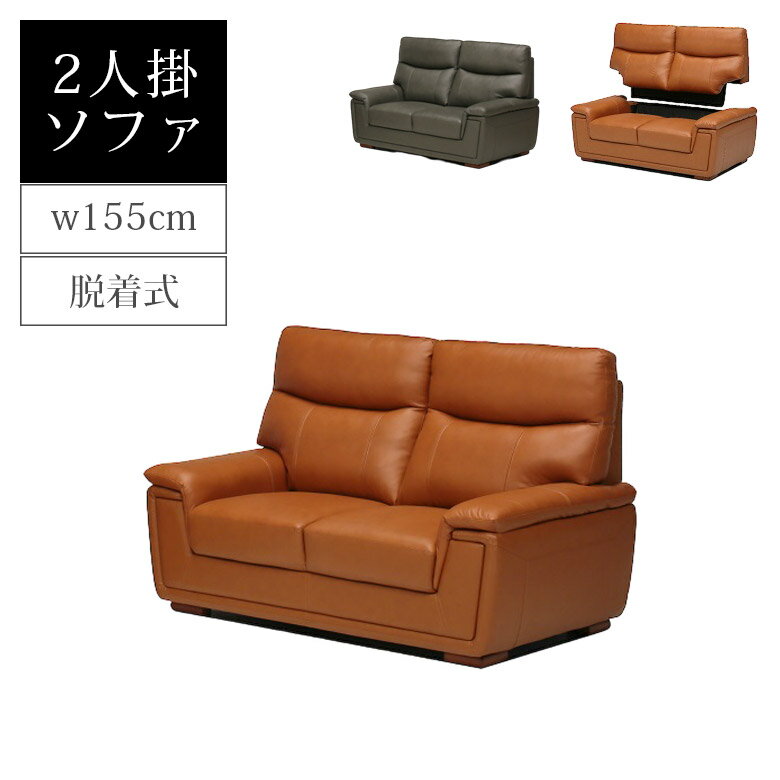 商品について ■商品の特徴 本革を使用した高級感あふれるソファ。 高めに設定したハイバックの背もたれでゆったりと寛いでいただけます。 背もたれは着脱式となっており搬入や移動が楽でスムーズに行えます。 ■主な仕様 背もたれ着脱式 ■サイズ 幅...