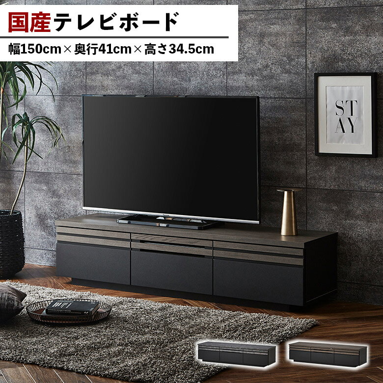 商品について ■商品の特徴 ブラックをベースに落ち着いた色味を合わせることでシックにかっこよく。 引き出し上部に線を入れることで、スタイリッシュな印象に。 引き出しを閉めたままリモコン操作可能です。 ■主な仕様 引き出しフルオープンレール仕...