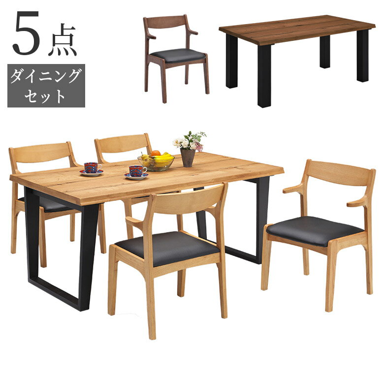 商品について ■セット内容 テーブル×1 チェア×4 ■商品の特徴 天然木を使用した自然の温もりあふれるダイニング。 節などがそのまま活かされた自然の表情が魅力的な天板。 脚は2本脚と4本脚から選べます。 チェアのフレームにも天然木を使用。...