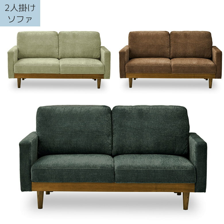 商品について ■商品の特徴 ホワイトアッシュ材の前板がおしゃれなアクセント。 優しい肌触りのファブリック生地がモダンなソファです。 ■サイズ 幅156cm×奥行85cm×高さ80cm 座面までの高さ：40cm ■材質 生地：ファブリック 木...