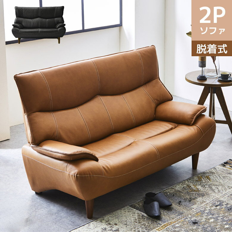 商品について ■商品の特徴 滑らかで高級感あふれる本革を使用したソファシリーズ。 背もたれはハイバック仕様で身体を預けて寛いでいただけます。 背もたれは脱着式で移動や搬入時に大変便利です。 ■サイズ 幅159cm×奥行87cm×高さ99cm...