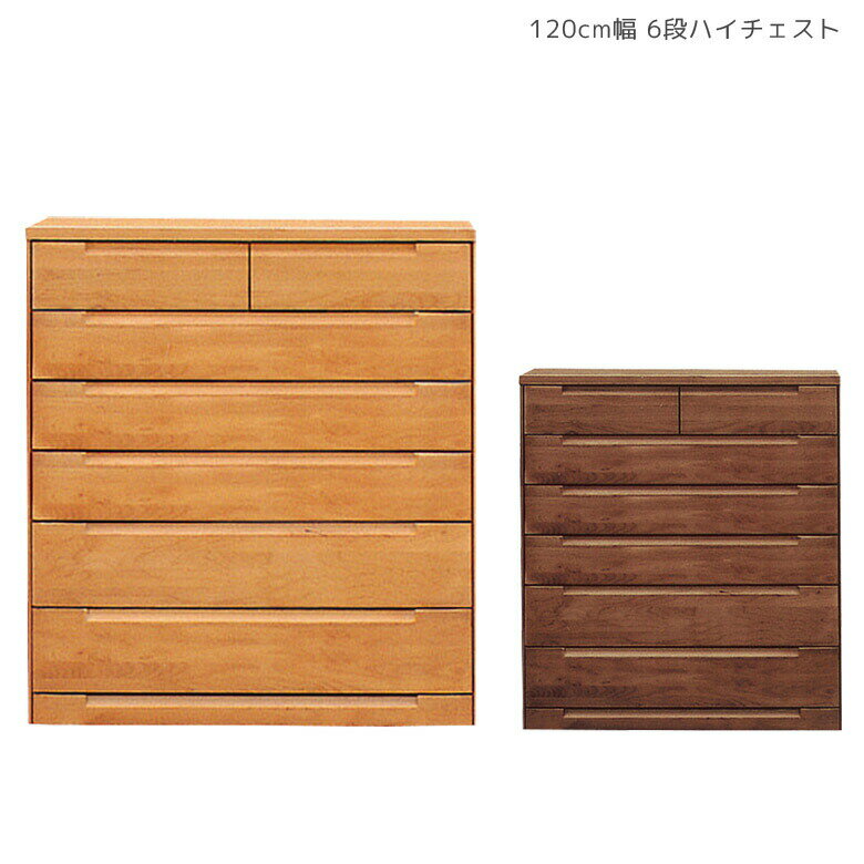 商品について ■商品の特徴 アルダー材の自然な木目を活かしたやさしい風合い。 引き出しはしっかりした箱組のつくりで、奥のものまで出し入れスムーズなフルオープンスライドレール。 引き出し6段でたっぷり収納可能。 届いてすぐに使えるしっかりした...
