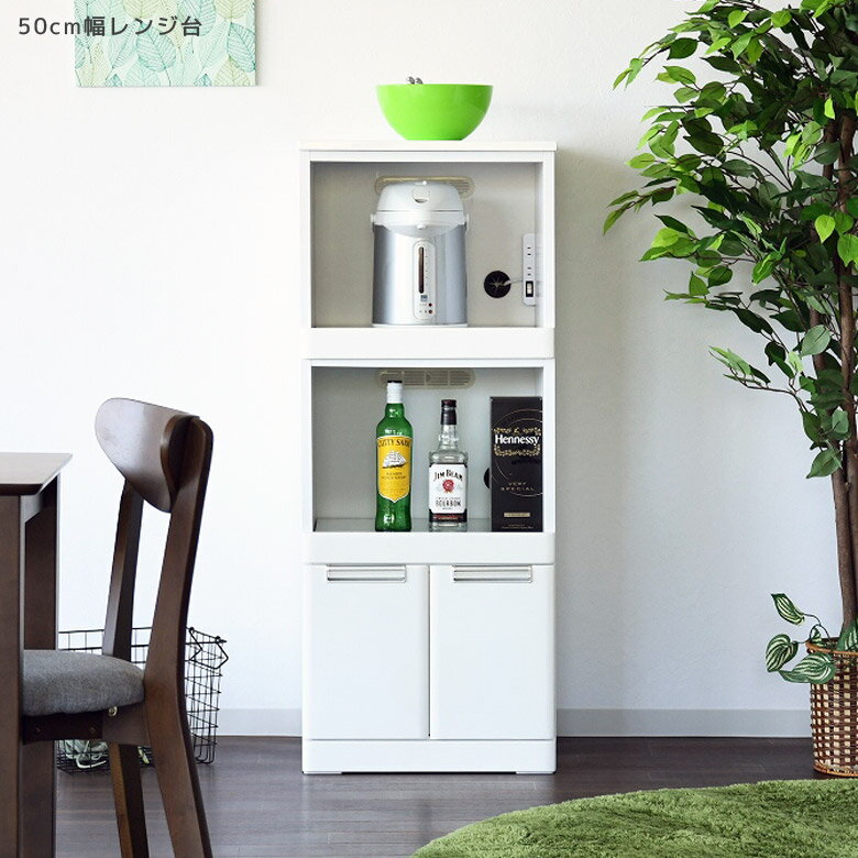 商品について ■商品の特徴 幅50cmのスリムですっきりとした清潔感のあるデザイン。 オープンスペースに便利な2口コンセント付き。 オープンスペースはスライドカウンター仕様で手前まで引き出してご使用いただけます。 開き扉収納には可動棚1枚付...