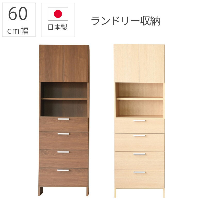 商品について ■商品の特徴 シンプルなデザインのランドリー収納。 扉内部は棚板付きでたっぷりと収納できます。 引出しは取手付きなので出し入れがスムーズです。 最下部にはヘルスメーターが平置きで収納可能です。 ■主な仕様 棚付き ヘルスメータ...