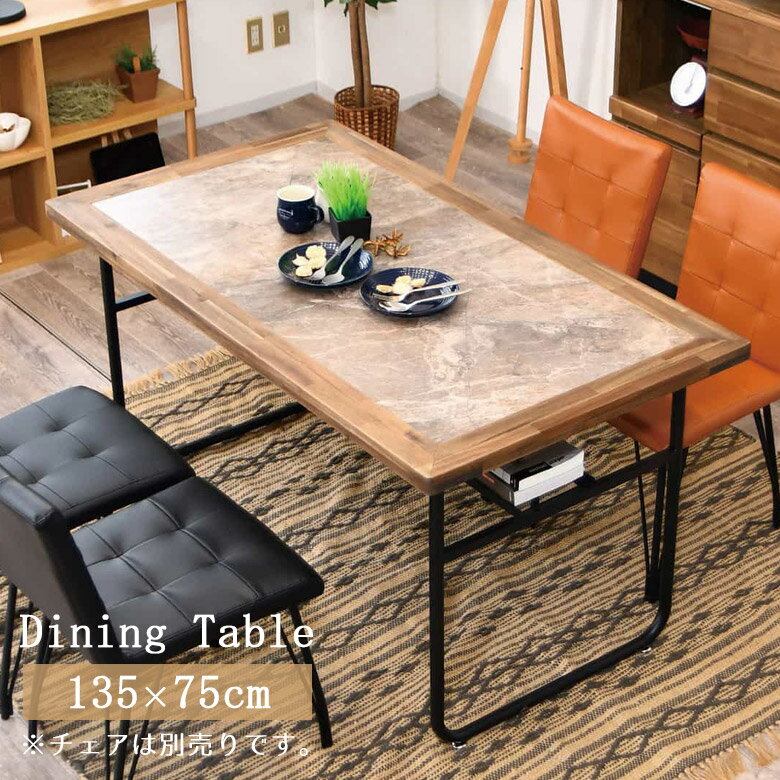 商品について ■商品の特徴 カフェのようなモダンな空間になるダイニングセット。 大理石調のメラミンをアカシア材のフレームで囲んだ天板です。 天板下にはちょっとした物が置ける棚を設置しております。 スチール脚は丸みを帯びた形状で程よい柔らかな...