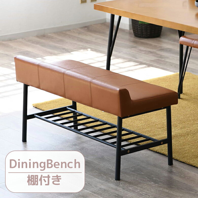 商品について ■商品の特徴 異素材の組み合わせで雰囲気のいいカフェのような空間を演出。 座面のPVCは肌触りよくお手入れも簡単です。 ■サイズ 幅94cm×奥行40cm×高さ50.5cm 座面までの高さ：42cm ■材質 PVC(合成皮革)...