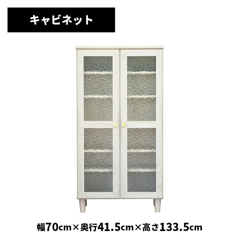 商品について ■商品の特徴 ホワイト木目柄のシートを使用したシンプルなデザインのキャビネット。 インテリアが明るい雰囲気になります。 脚の高さは11cmあり、一般的なお掃除ロボットが通る高さになっています。 ■主な仕様 [開き扉]ダンパー丁...