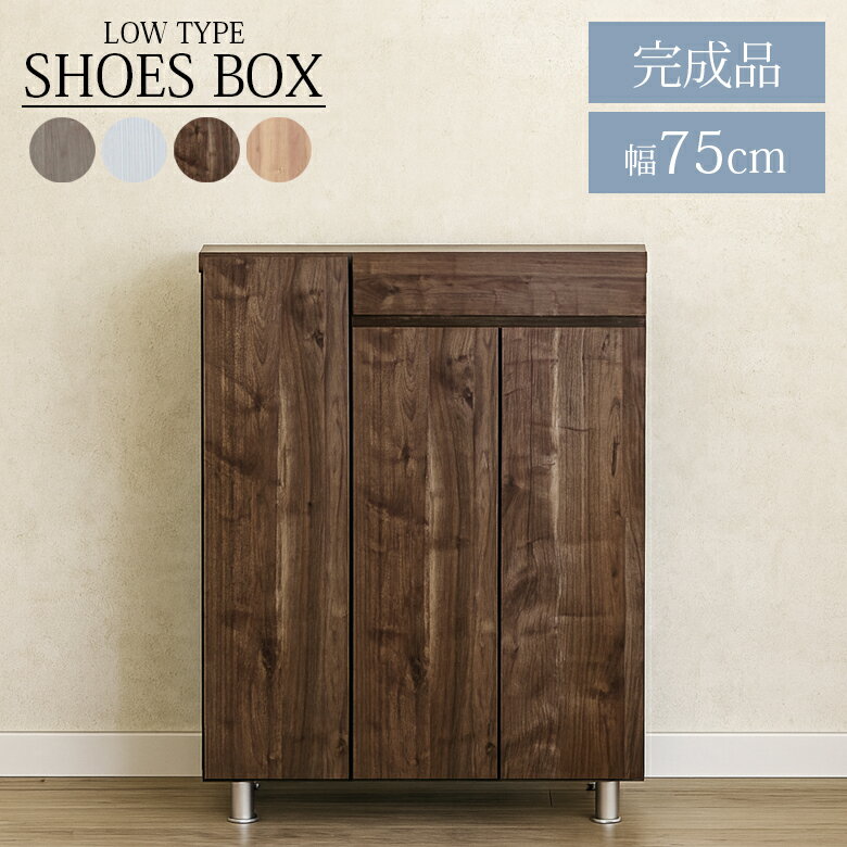商品について ■商品の特徴 大人用から子供用までこれ1台で、シンプルで高級感のあるシューズボックス。 品質と信頼の日本製です。 引出しの落下を防ぎ、怪我や引出しの破損を防ぐ落下ストッパー付きです。 6cm間隔で移動できる稼働棚板付き。 ウォ...