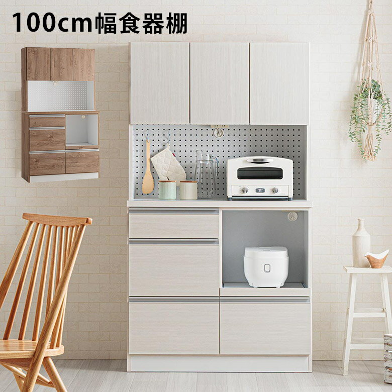 商品について ■商品の特徴 可動棚板大小各1枚付きで高さ3段階調整可能。 便利な2口コンセント付きでキッチン家電にご使用いただけます。 オープン部分背板はパンチングボードを採用。湿気がこもらず通気性がよいつくり。 フックなどを使用しキッチン...