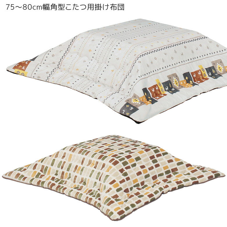 商品について ■主な仕様 掛け布団のみ ■サイズ 幅200cmx奥行200cm ■素材 ポリエステル ■柄 カラフル柄、ギャッベ柄 ■備考 輸入品 完成品 保証期間：3ヶ月 ＊こちらの商品はメーカーからの取り寄せとなります。在庫確認後改めて...