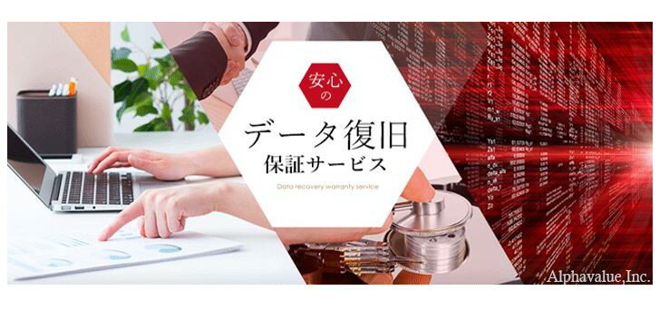 ご加入のお客様へ 延長保証書は、商品発送後別途で郵送します。 サービス名 データ復旧保証サービス 保証適用範囲 物理障害 / 論理障害 保証期間 購入から2年 復旧回数 無制限　※対象製品が使用できなくなった場合はその時点で終了です 上限金...