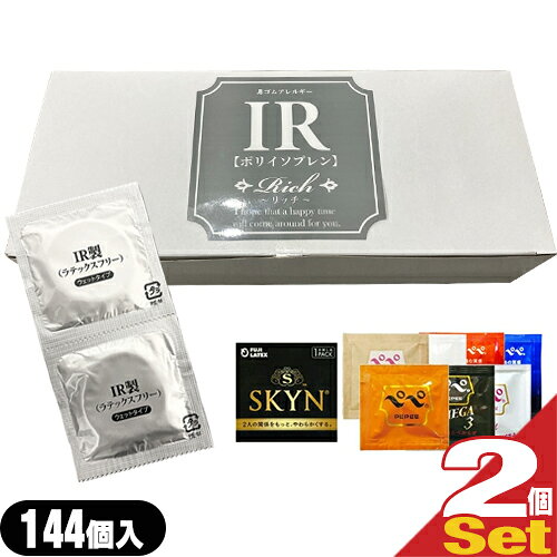 商品詳細 製品名 ジャパンメディカル製 業務用コンドーム IR (ポリイソプレンラバー) ( 業務用スキン 業務用コンドーム144入り 業務用コンドーム 業務用グロススキン 業務用グロスコンドーム condom コンドーム スキン 避妊具 ...