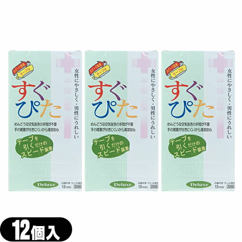 商品詳細 製品名 すぐぴた2000 Deluxe(12個入り) 色 ピンク 潤滑剤 ウェットゼリー付き 形状 つぶ状突起付き 脱落防止加工 特長 スピード装着テープ式 数量 12コ入/箱 医療機器 認証番号 21500BZZ00436000...