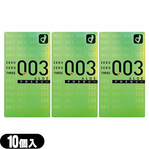 商品詳細 製品名 オカモト 003(ZERO ZERO THREE)ゼロゼロ スリー アロエゼリー ALOE 色 ナチュラル サイズ スタンダード 形状 ストレート 潤滑剤 アロエエキス配合水性潤滑剤 数量 10コ入 医療機器 承認番号 2...