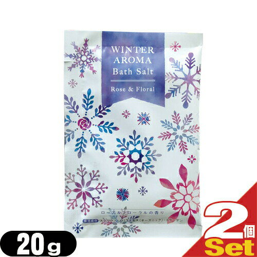 商品詳細 製品名 WINTER AROMA Bath Salt ローズ&amp;フローラルの香り (ROSE FLORAL) 販売名 ウィンターアロマバスソルト 内容量 20g (1回分) 香り ローズ&amp;フローラルの香り 成分 硝酸...