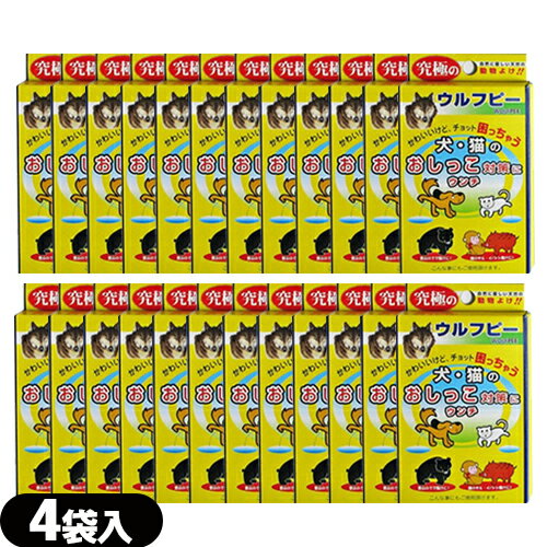 商品詳細 商品名 ウルフピー(害獣忌避用品) 内容量 5g×4袋 成分 (内部)オオカミの尿100%をしみこませたシート、(外袋)アルミ 区分 雑貨（害獣忌避用品） 発売元 リソー販売株式会社 原産国 アメリカ(加工:日本) 使い方 袋の下...