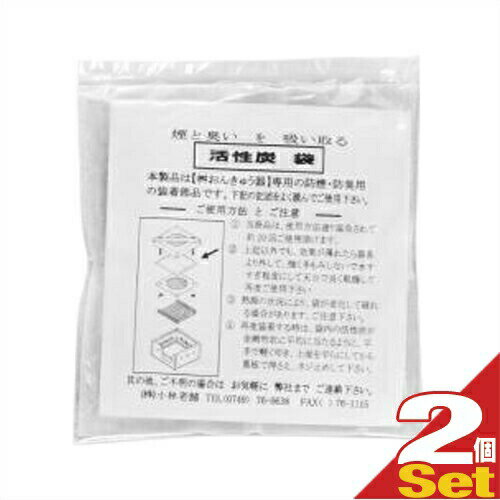 商品詳細 商品名 桝おんきゅう用 活性炭袋(ますおんきゅう/桝温灸) 内容量 1個 メーカー 株式会社 小林老舗 注意事項 ● 使用方法通り温灸された場合、約20回ご使用いただけます。 ● 上記以外でも、効果が薄れたら器具より外して、水です...