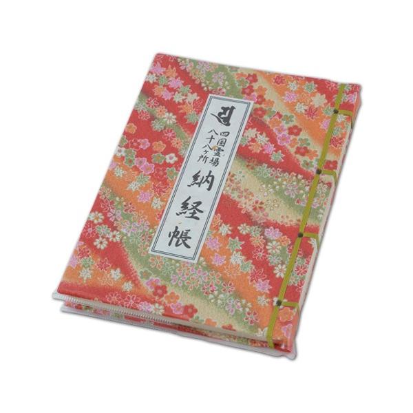 和紙を使用しており、美しいちりめん布地で仕立てられた小さめの納経帳です。 ビニールカバーが付いており、三重折上製本で墨が裏面に写りにくくなっています。 白衣のポケットにも収まるサイズで、持ち歩きには便利です。1ページ目に弘法大師が記されてい...