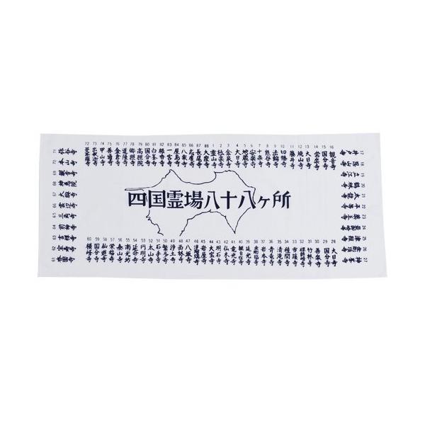 四国八十八ヵ所の各寺院の名称が印刷された手ぬぐいです。 1枚あると何かと重宝します。 遍路笠をかぶる時に、頭に手ぬぐいを巻くと、五徳（台座）が固定されやすくなります。四国八十八ヵ所の各寺院の名称が印刷された手ぬぐいです。 1枚あると何かと重...