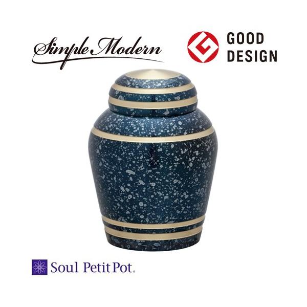 上質な色彩と質感を併せ持つ、堅牢な作りの真鍮製のミニ骨壺です。 やわらかな曲線と落ち着いた佇まいが、大切な人を心地よく包み込みます。 ソウルプチポット・シンプルモダンは、2012年にグッドデザイン賞を受賞。 鮮やかな発色と、イメージ通りの色...