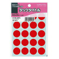 12490148040103400 ・広告文責（株式会社ビッグフィールド ・072-997-4317）カテゴリー1：事務用品カテゴリー2：ラベル・ステッカー＞ラベルシールJAN：4901480401034