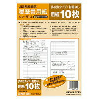 12490148016248500 ・広告文責（株式会社ビッグフィールド ・072-997-4317）カテゴリー1：事務用品カテゴリー2：帳簿・伝票類＞履歴書・各種人事用書類JAN：4901480162485