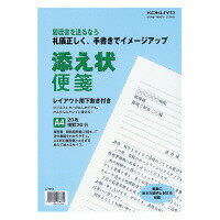 12490148026833000 ・広告文責（株式会社ビッグフィールド ・072-997-4317）カテゴリー1：封筒・はがき・レターカテゴリー2：はがき・レター＞便せんJAN：4901480268330