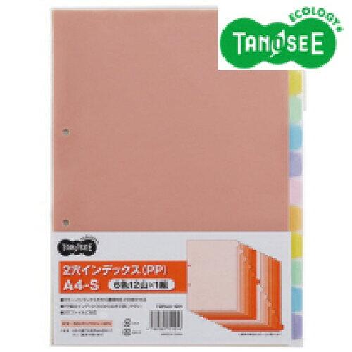 12458958575125600 ・広告文責（株式会社ビッグフィールド ・072-997-4317）カテゴリー1：事務用品カテゴリー2：ラベル・ステッカー＞インデックスシールJAN：4589585751256