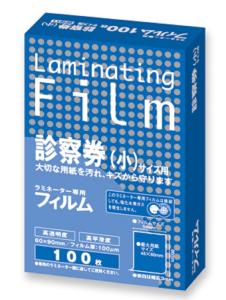 12452296617911900 ・広告文責（株式会社ビッグフィールド ・072-997-4317）カテゴリー1：オフィス機器カテゴリー2：ラミネーター＞ラミネートフィルムJAN：4522966179119