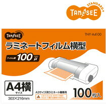 12458221679633600 ・広告文責（株式会社ビッグフィールド ・072-997-4317）カテゴリー1：オフィス機器カテゴリー2：ラミネーター＞ラミネートフィルムJAN：4582216796336