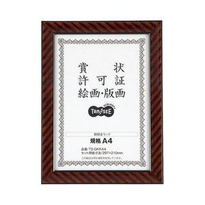 12458221679488200 ・広告文責（株式会社ビッグフィールド ・072-997-4317）カテゴリー1：事務用品カテゴリー2：事務用品＞賞状額縁JAN：4582216794882