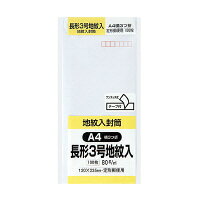 12453685800082500 ・広告文責（株式会社ビッグフィールド ・072-997-4317）カテゴリー1：封筒・はがき・レターカテゴリー2：封筒＞ビジネス封筒JAN：4536858000825