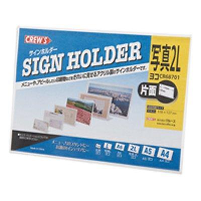 12494374079060100 ・広告文責（株式会社ビッグフィールド ・072-997-4317）カテゴリー1：店舗・販促用品カテゴリー2：POP・のぼり＞POPスタンド・取付部品JAN：4943740790601