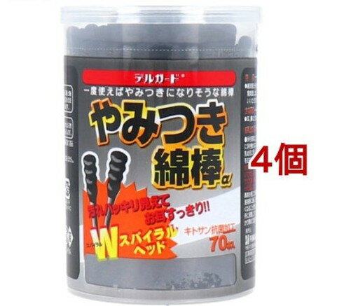 衛生医療＞看護・医療用品＞綿棒＞ブラック綿棒＞デルガード やみつき綿棒α (70本入*4個セット)【デルガード やみつき綿棒αの商品詳細】●汚れがハッキリ見えて、お耳すっきり。●一度使えばやみつきになりそうな綿棒。●綿球部分を凹凸加工しまし...