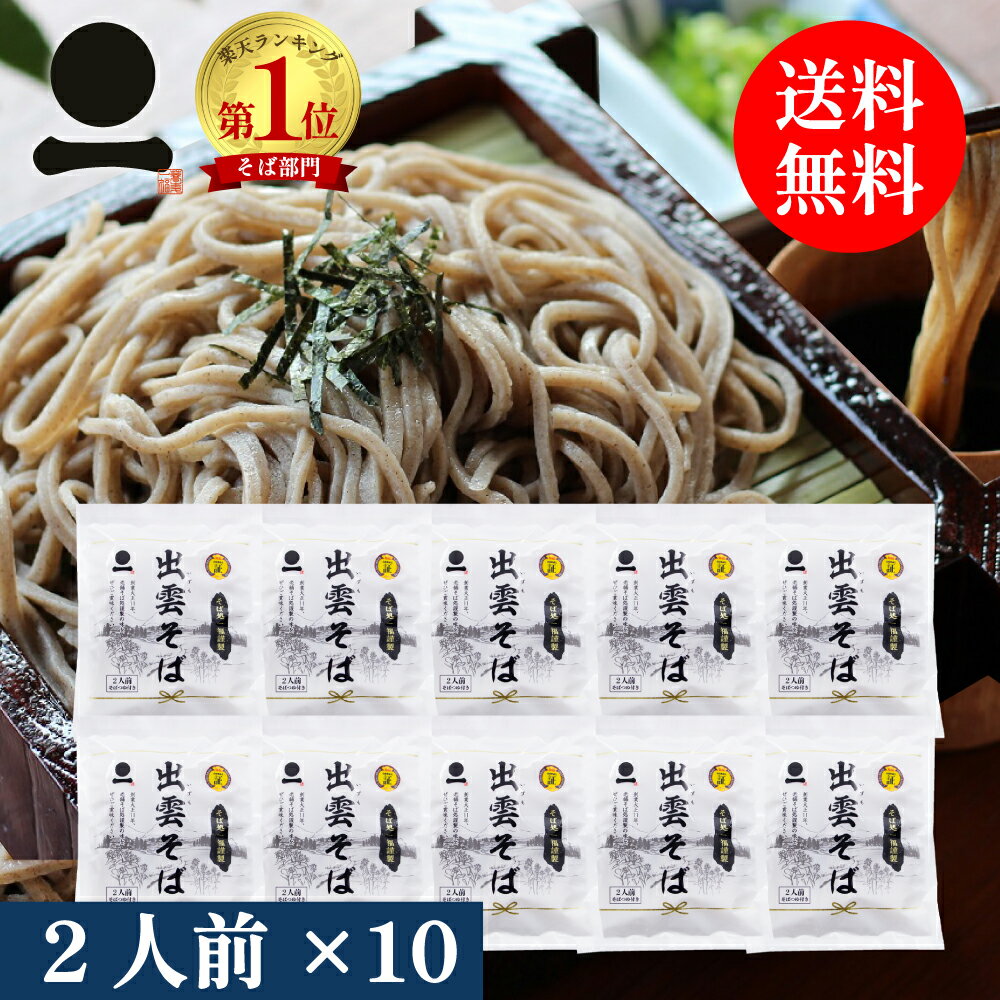 ★楽天リアルタイムランキング1位獲得しました★ 食品＞麺類＞そば部門　1位入賞（2025/03/16 20:06:00更新） 食品＞麺類＞そば部門　1位入賞（2025/03/16 20:20:00更新） 食品＞麺類＞そば部門　1位入賞（20...