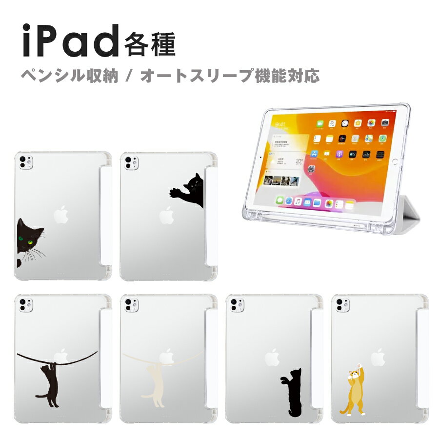 対応機種・Apple iPad Pro 11(M4)(2024)・iPad Air 11(M2)(第6世代/2024)・iPad Air 10.9(第5世代/2022) / iPad Air 10.9(第4世代/2020)・Apple iP...