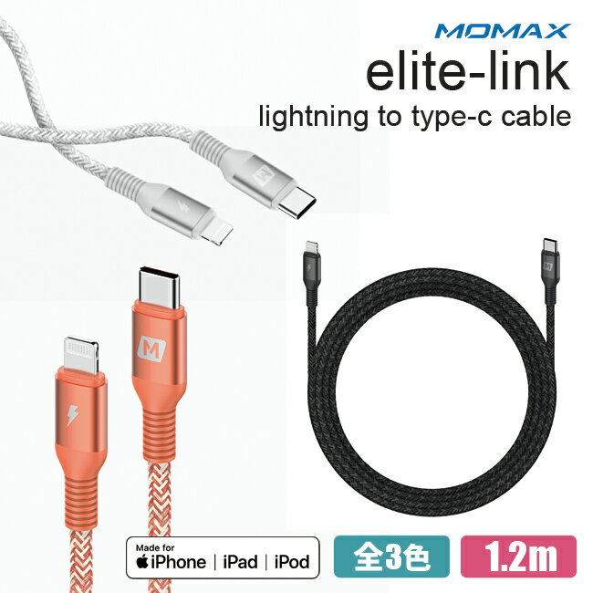 カラーブラック、オレンジ、シルバー長さ1.2mMacなどのUSB-CポートやLightningコネクタ対応のiPhone/iPad/iPodに対応しています。付属のシリコン製クリップはスタンドとしてや、ケーブル収納などに使えます。※充電スピ...