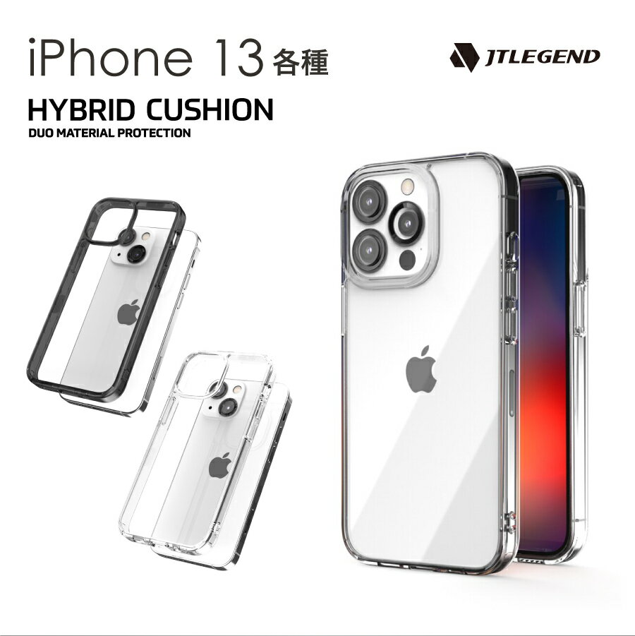 対応機種iPhone 13 ProiPhone 13 Pro MaxiPhone 13iPhone 13 mini素材PC、TPUJTLEGEND Hybrid Cushion Case4つのコーナーにエアロクッションを内蔵し、落下や衝突を...