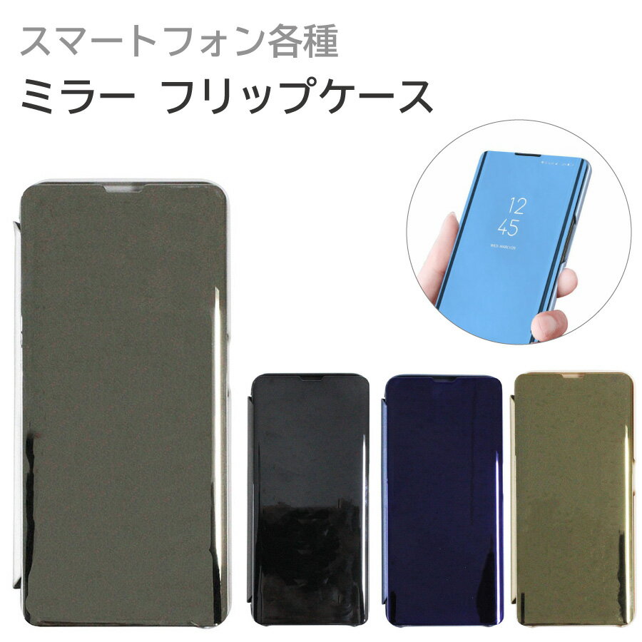 対応機種Redmi 9TRedmi Note 9S素材PUレザー、プラスティックフラップを閉じたまま時間や着信が確認できる半透明のスマホカバーです。透過性コーティングを施したフリップ部分を使用する事で、液晶が点灯状態では透けて画面を表示する...