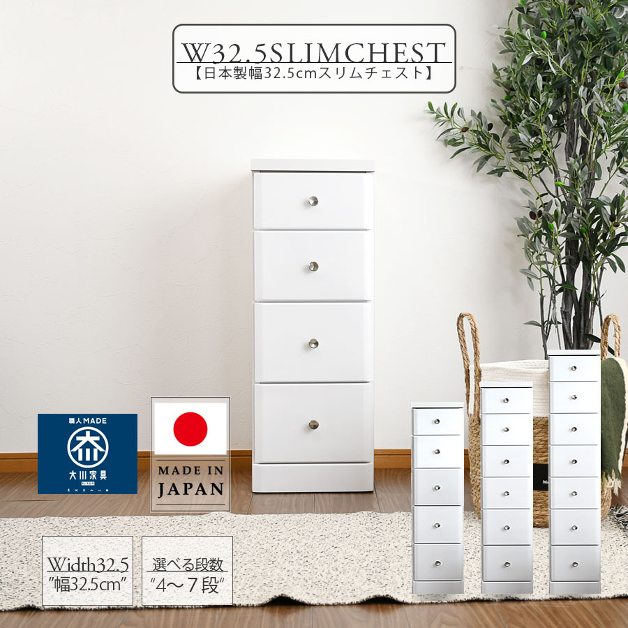 商品・発送詳細情報 サイズ ◆全サイズ共通：・幅32.5 奥行40cm ◆高さ ：4段：84.5cm/5段：102.5cm 6段：120.5cm /7段：138.5cm 材質 ・本体：プリント紙化粧板 ・前板：MDF/ウレタン樹脂塗装 カラ...