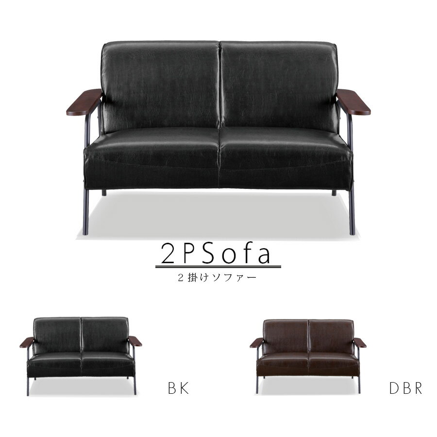 商品・発送詳細情報 サイズ ・幅136 奥行81 高さ79 座面高42cm 材質 ・表面：パイキャストPVC ・座面：Sバネ/ウレタンフォーム/ウェービングベルト カラー ・ブラック/ダークブラウン 送料 無料 （北海道・沖縄・東北地方・全...