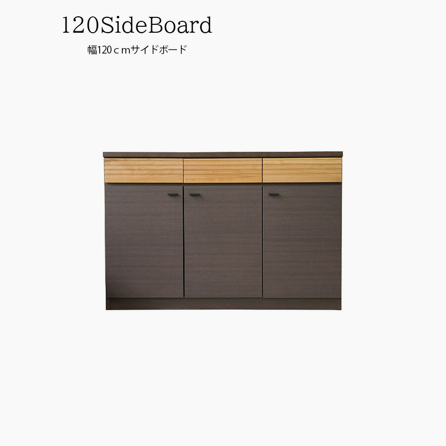 商品・発送詳細情報 サイズ ・幅119.6 奥行35 高さ80cm 材質 ・天板/前扉：含浸紙 ・本体：プリント紙 ・前板：アルダー無垢材（ウレタン塗装） カラー ・写真参照 送料 無料 （北海道・沖縄・東北地方・全国離島は別途送料が必要で...