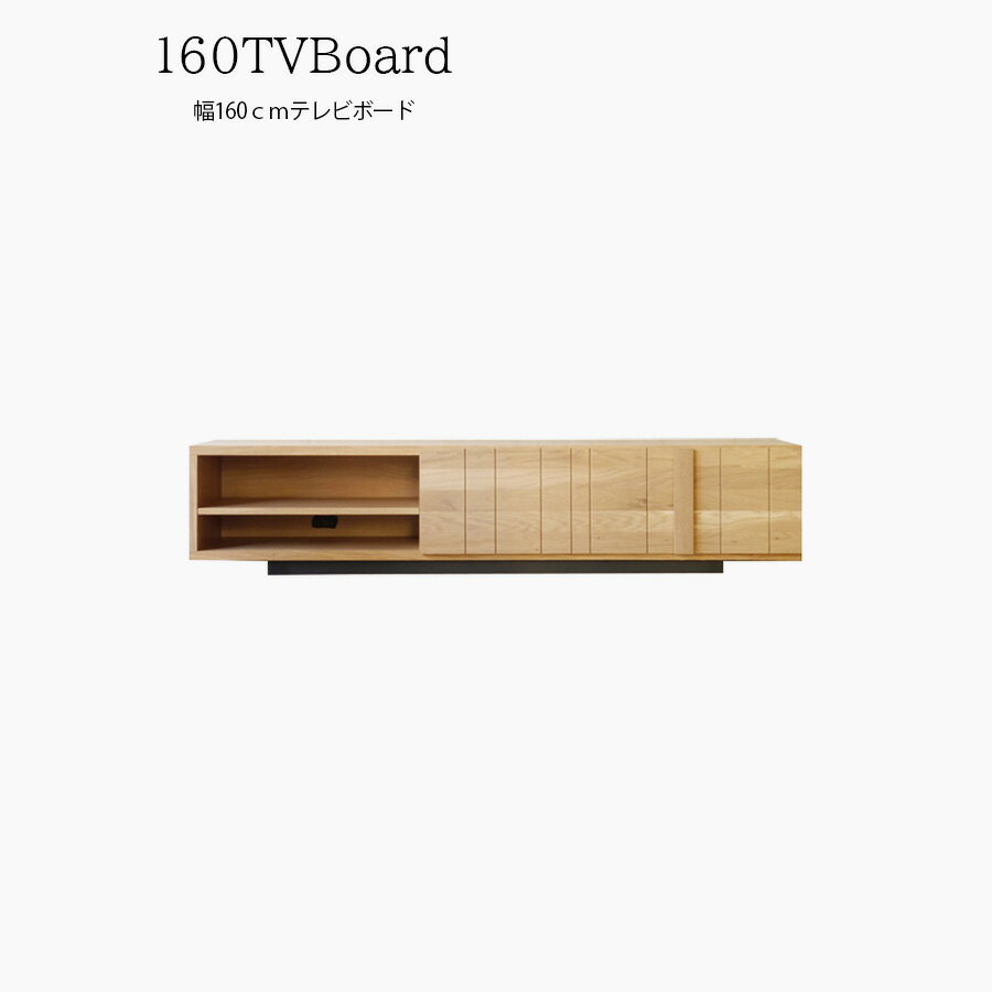 商品・発送詳細情報 サイズ ・幅160 奥行42 高さ34cm 材質 ・天板：強化紙 ・側面/裏面/内装：リント紙 ・引出/前板/引手：オーク材（ウレタン塗装） ※裏化粧あり カラー ・写真参照 送料 無料 （北海道・沖縄・東北地方・全国離...